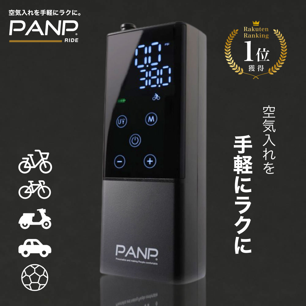 PANP RIDE（パンプライド） – PANP公式ストア