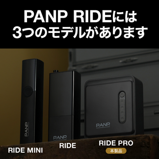 PANP RIDE PRO（ライド プロ） – PANP公式ストア｜電動空気入れで空気入れをもっと手軽に。